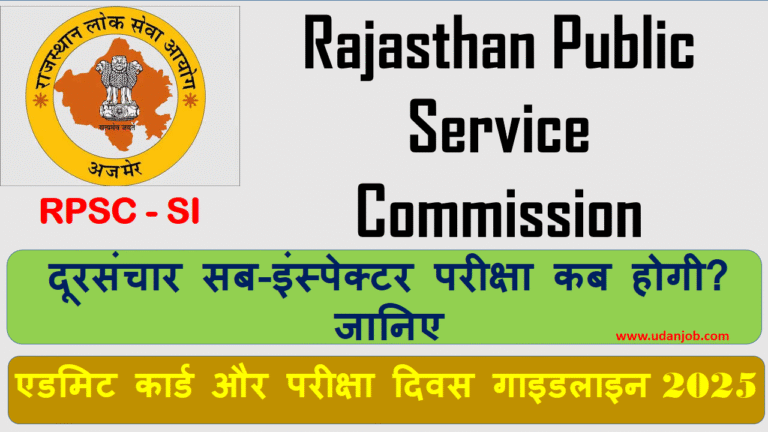 RPSC SI Telecom 2025 Exam Date Announced